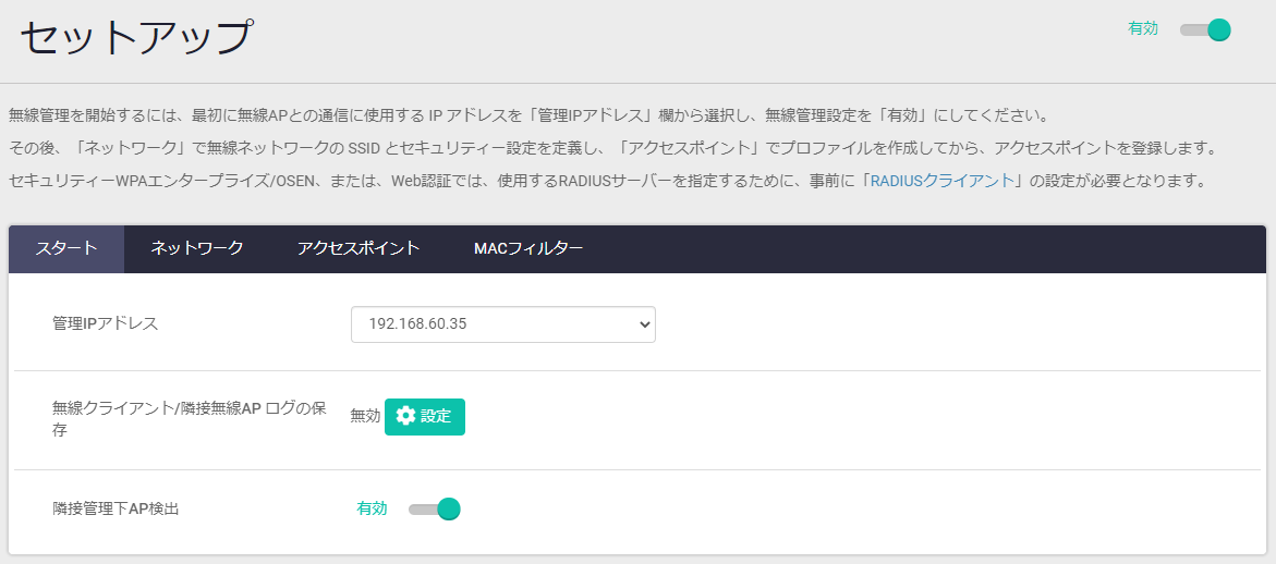 CentreCOM x950シリーズ コマンドリファレンス 5.5.2: Web GUI / Vista Manager mini - 無線管理