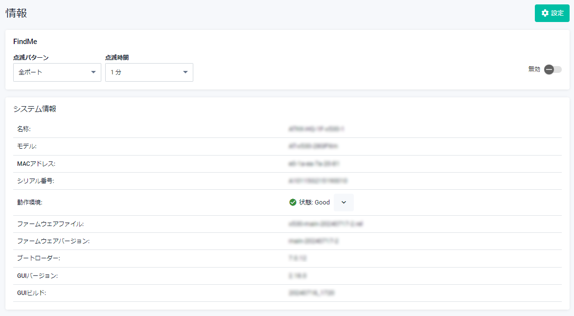 CentreCOM Secure Edge SE250シリーズ コマンドリファレンス 5.5.5: Web GUI / システム