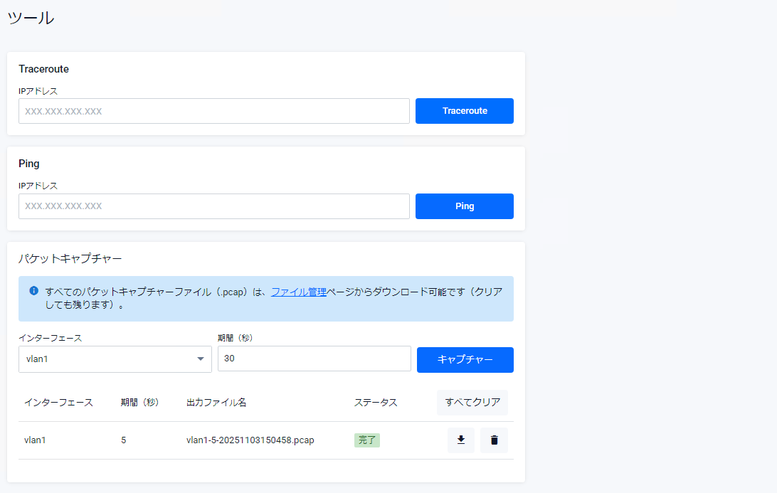 AT-AR1050V コマンドリファレンス 5.5.5: Web GUI / ネットワークサービス