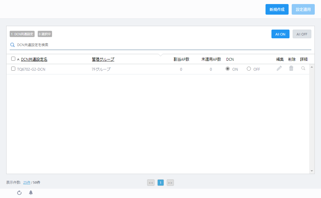 AWCプラグイン（Windows版） リファレンスマニュアル 3.10.0: 各種操作 / AWC-DCN / 対象無線APの選択