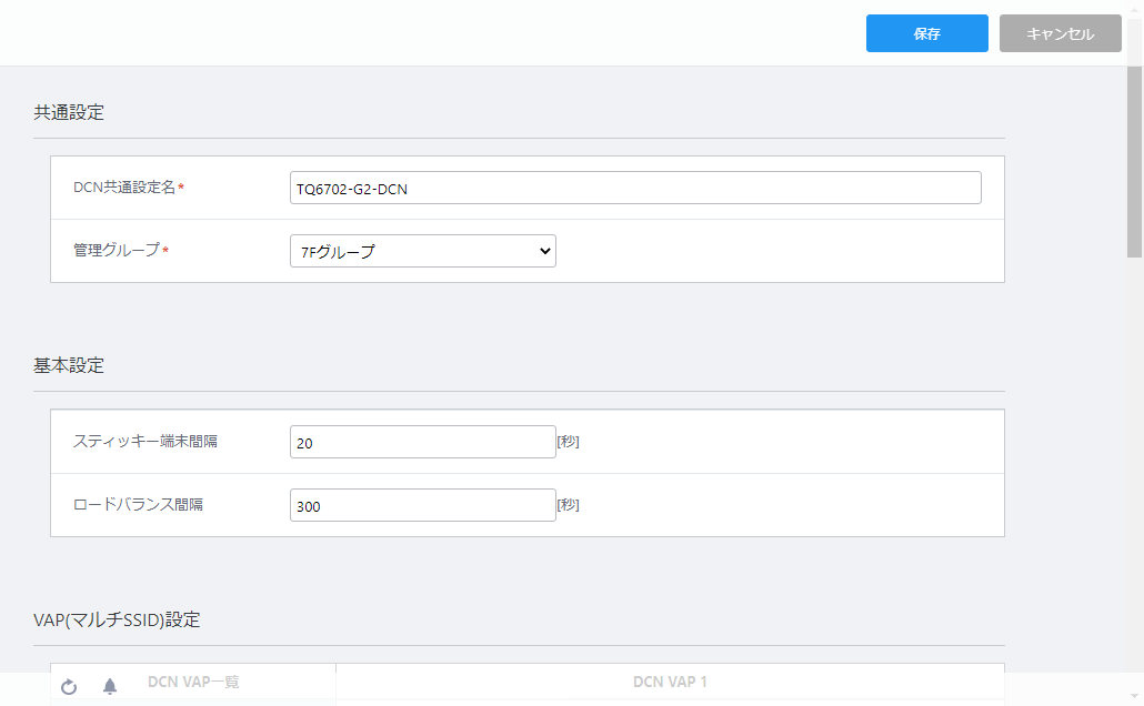 AWCプラグイン（Windows版） リファレンスマニュアル 3.10.0: 各種操作 / AWC-DCN / 対象無線APの選択