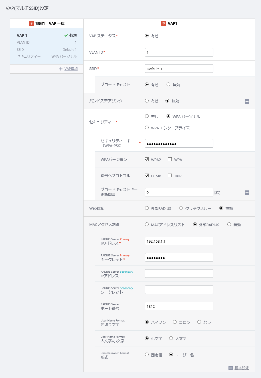 AWCプラグイン（Windows版） リファレンスマニュアル: 各種操作 / 認証 / MACアクセス制御