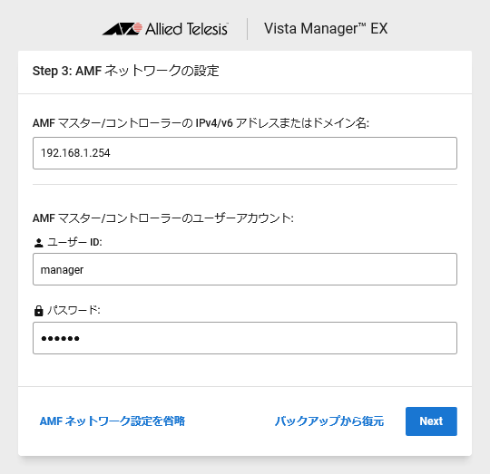 AT-Vista Manager EX（Windows版） ベースリファレンスマニュアル: 各種操作 / AMFネットワークの管理 / AMF ...