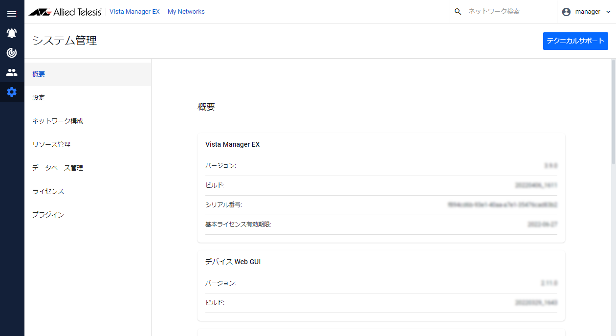 AT-Vista Manager EX（Windows版） ベースリファレンスマニュアル: 各種操作 / AMFネットワークの管理 / AMF ...