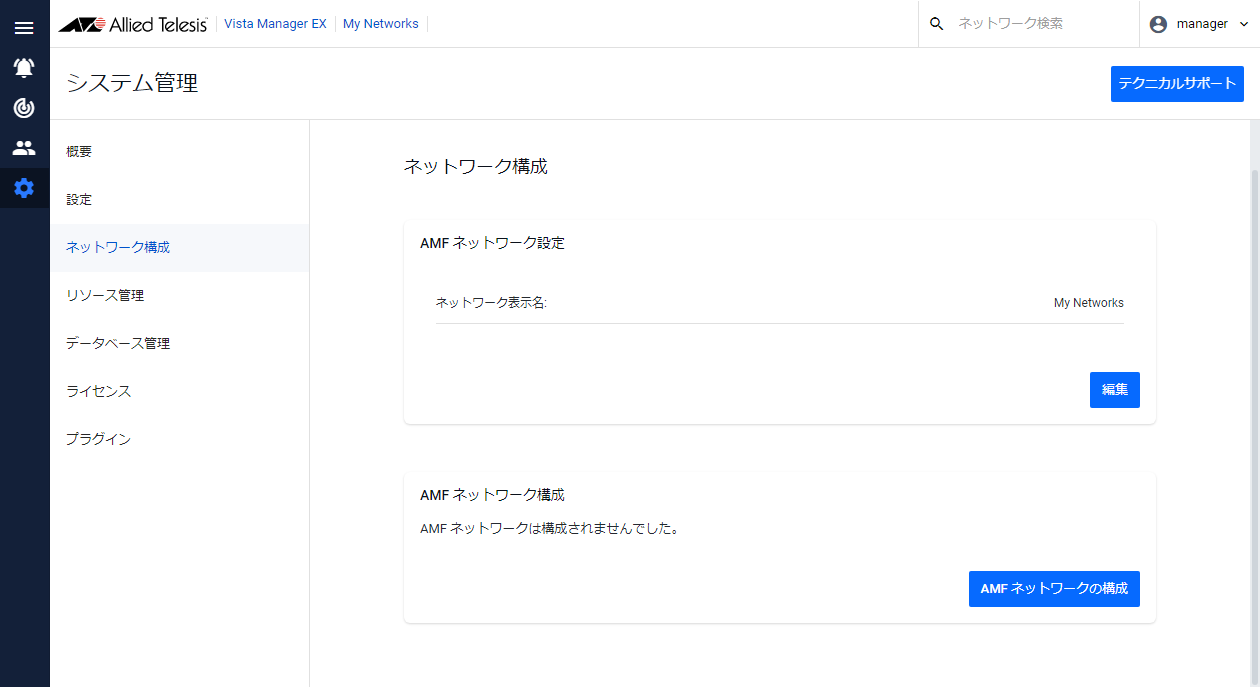 AT-Vista Manager EX（Windows版） ベースリファレンスマニュアル: 各種操作 / AMFネットワークの管理 / AMF ...