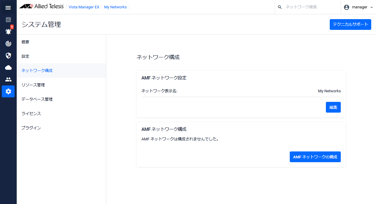 AT-Vista Manager EX（AT-VST-VRT版） ベースリファレンスマニュアル 3.15.0: 各種操作 / AMF ...