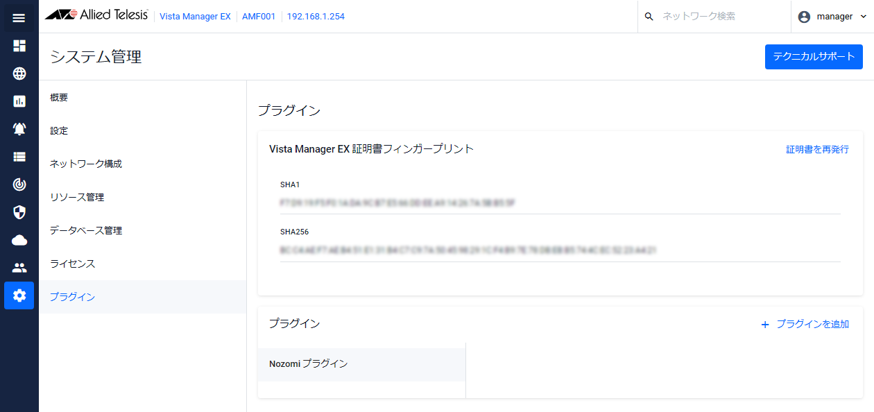 AT-Vista Manager EX（AT-VST-VRT版） ベースリファレンスマニュアル 3.15.0: 各種操作 / その他の設定 ...
