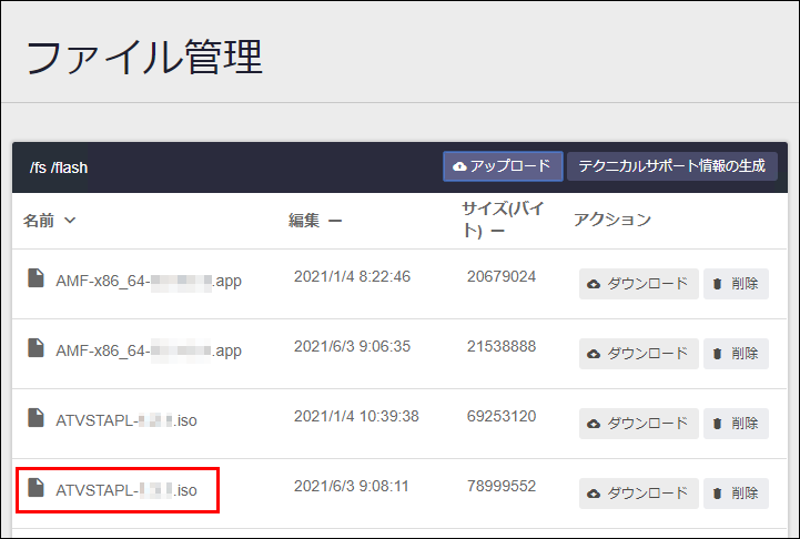 AT-VST-APL リファレンスマニュアル: クイックツアー/アップデート