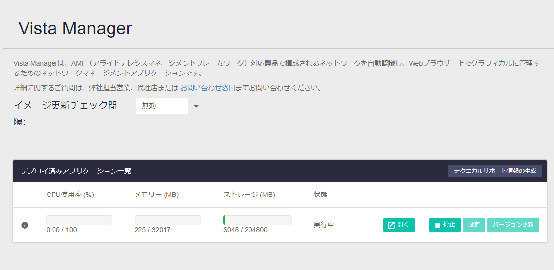 AT-VST-APL リファレンスマニュアル 3.7.1