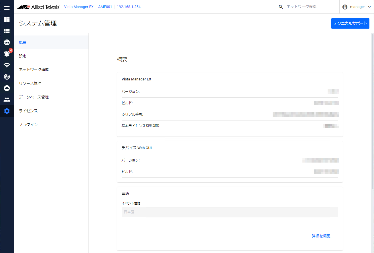 AT-VST-APL リファレンスマニュアル 3.7.1