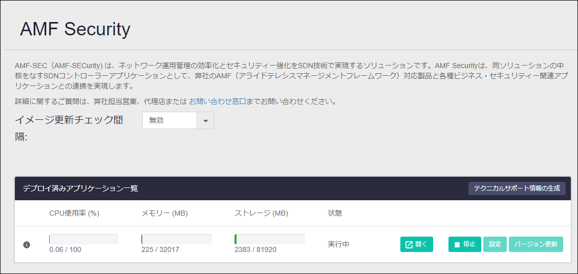 AT-VST-APL リファレンスマニュアル 3.10.1: クイックツアー / AT-VST-APLの概要