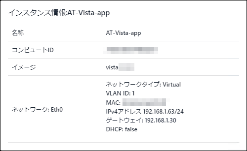 AT-VST-APL リファレンスマニュアル 3.11.1