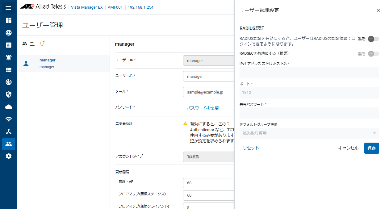 AT-Vista Manager EX（AT-VST-APL版） ベースリファレンスマニュアル 3.17.0: 画面リファレンス / ユーザー管理