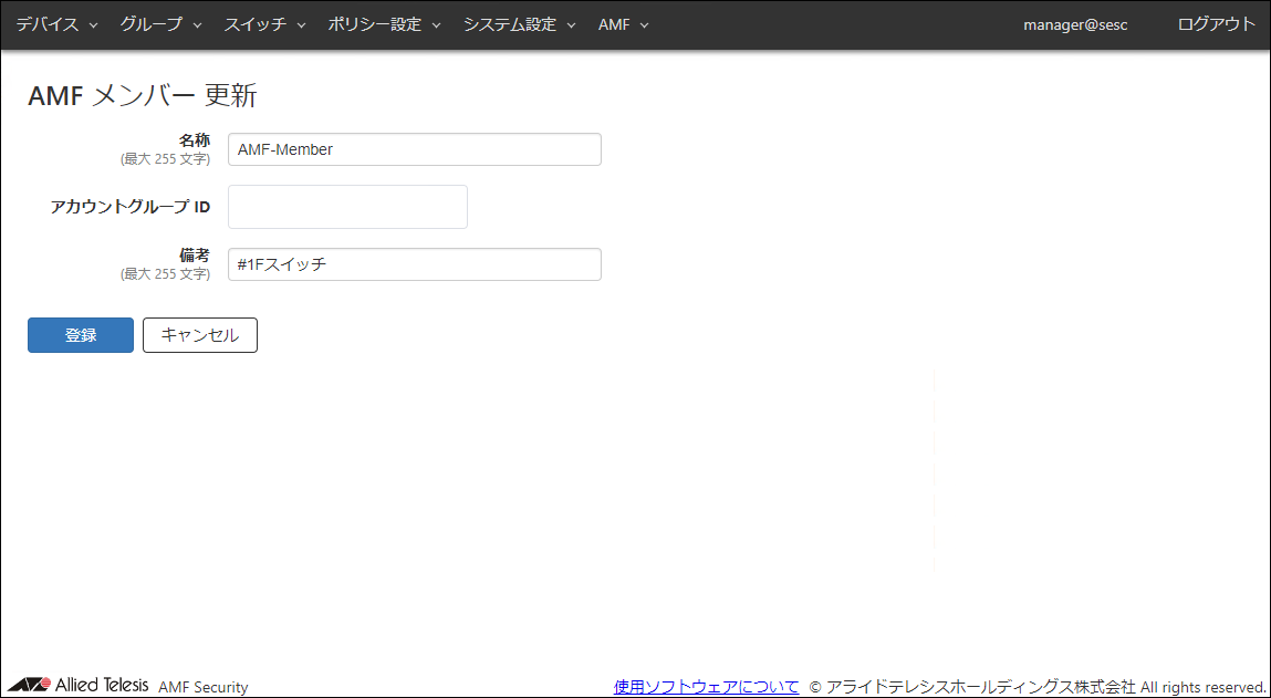 AMF Security miniリファレンスマニュアル: リファレンス編/スイッチ