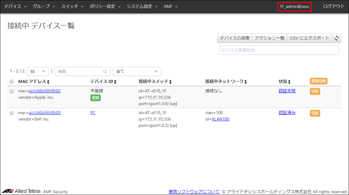 AMF Security miniリファレンスマニュアル 2.6.1: クイックツアー / アカウントグループ