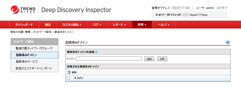 AT-SecureEnterpriseSDN Controller リファレンスマニュアル: 付録/Deep Discovery Inspectorの設定