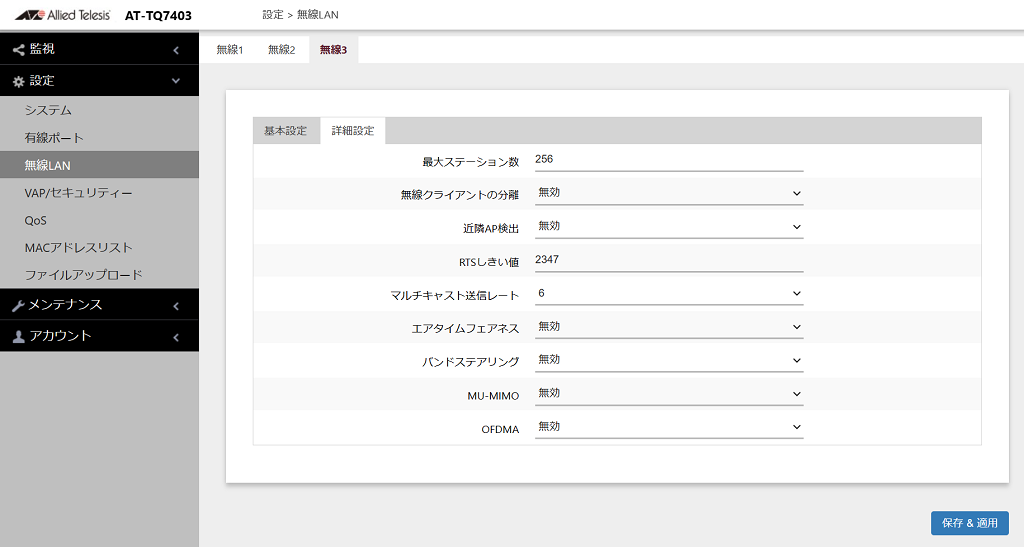 AT-TQ7403 リファレンスマニュアル: 設定 / 無線LAN